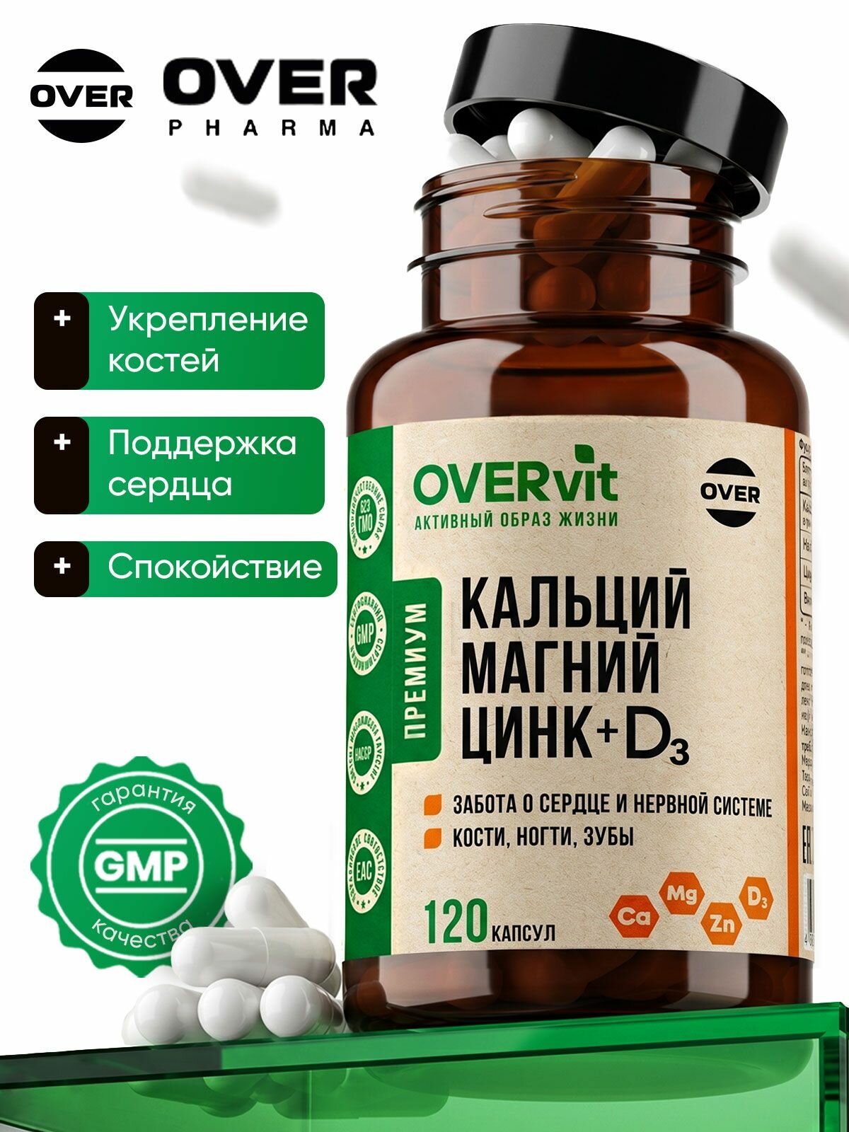 Кальций магний цинк д3, комплекс витаминов и минералов для укрепления костей, волос, ногтей, 120 капсулК витамины для волос минералы для костей кальций с цинком