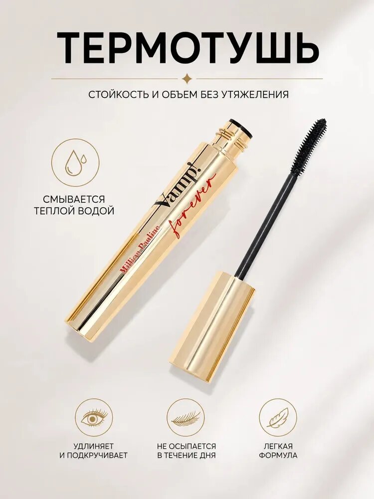 Тушь для ресниц удлиняющая и объем, термотушь, черная, Vamp!