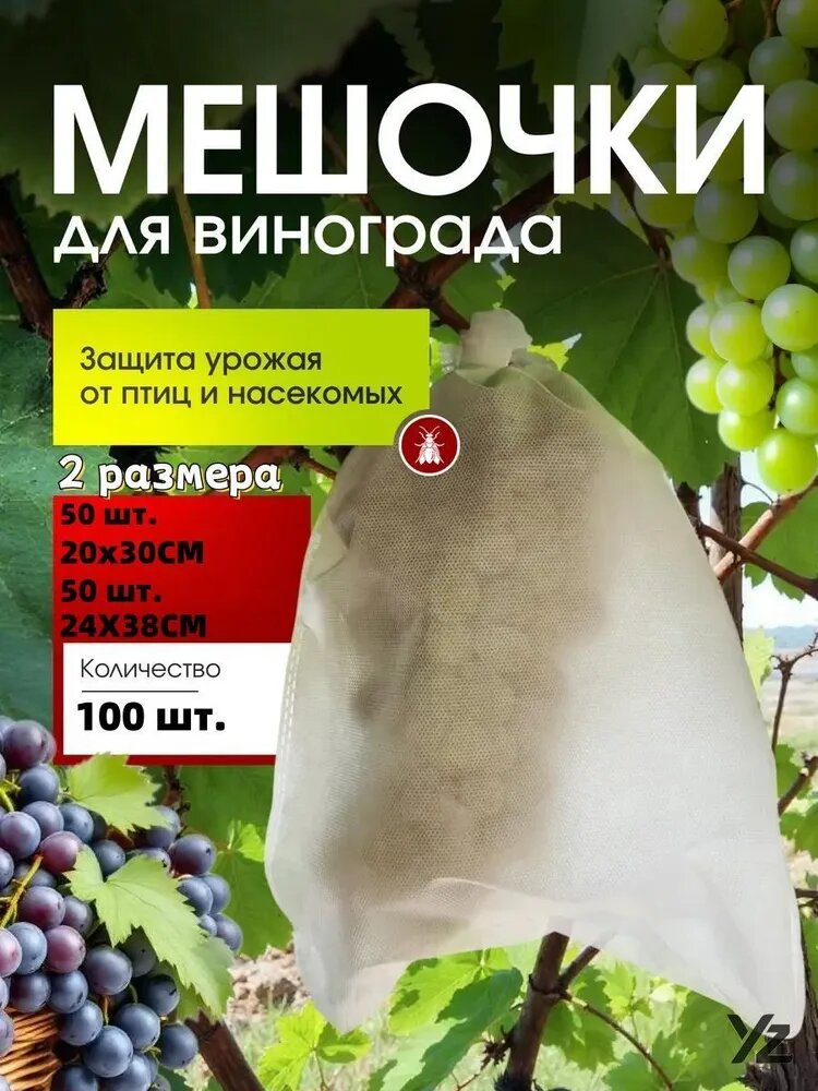 Мешки садовые 30 см 100 шт