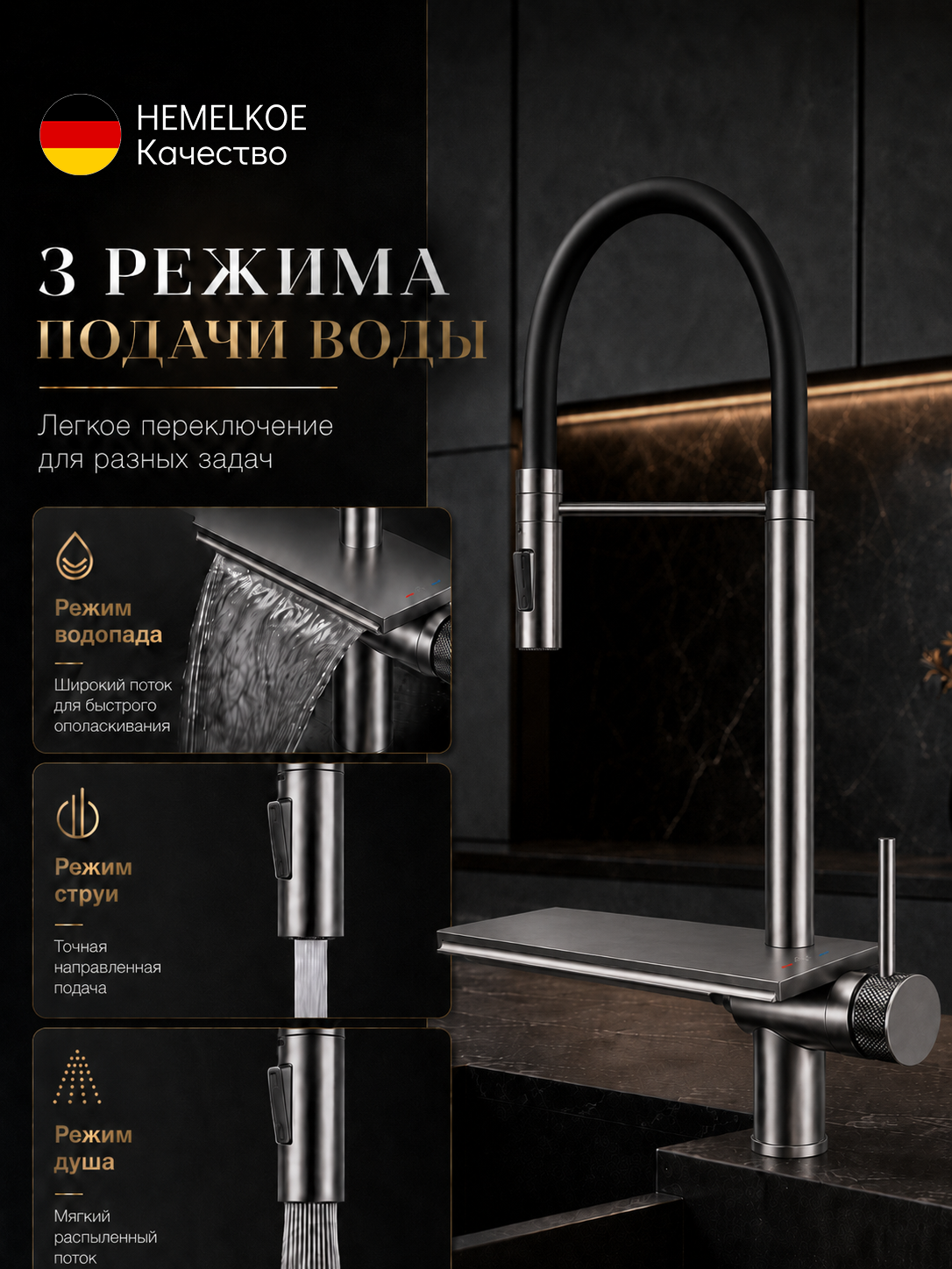 Смеситель на кухню для мойки /смеситель для кухни с фильтром/смеситель для кухни с гибким изливом