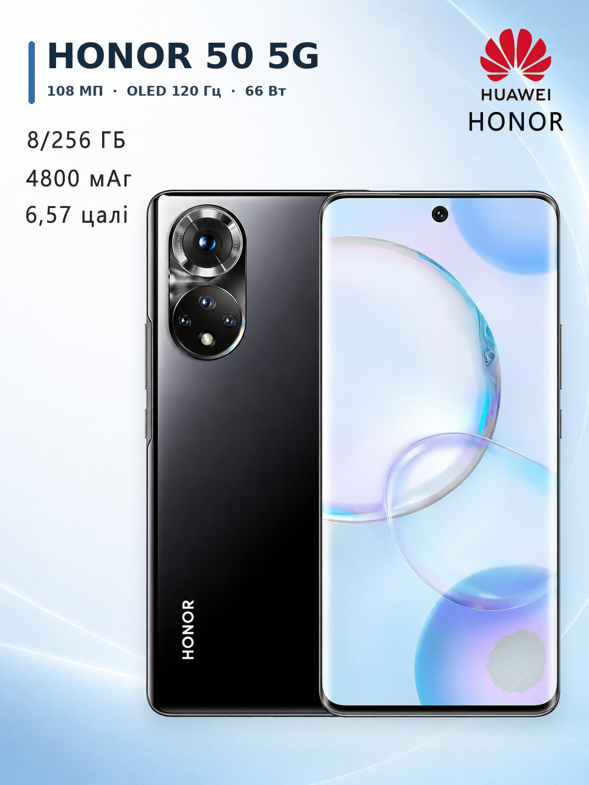 Смартфон HONOR 50 8/256 ГБ черный Global, Dual nano SIM, 6.57"
