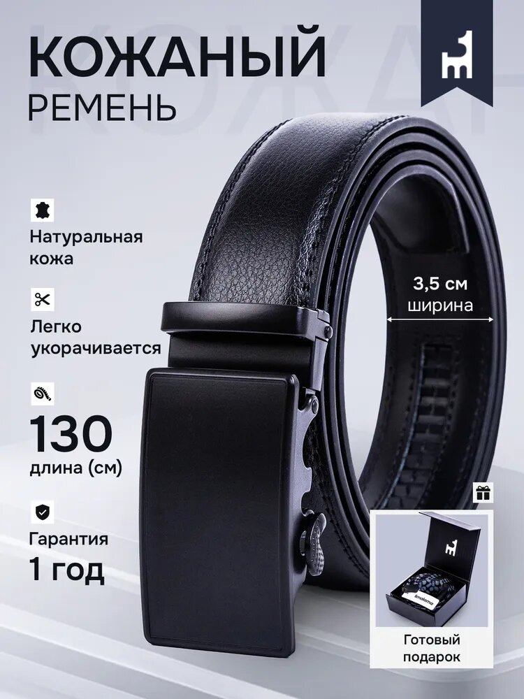 Подтяжки для мужчин