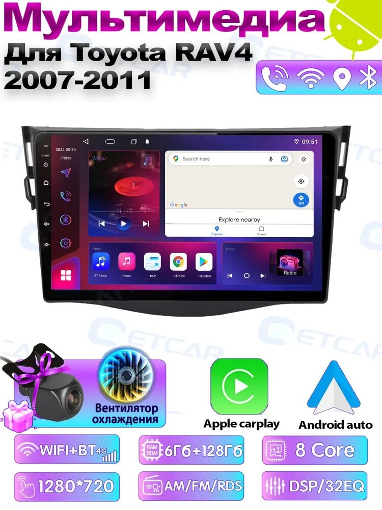 ETCAR Автомагнитола, диагональ: 9", 2 DIN, 6ГБ/128ГБ