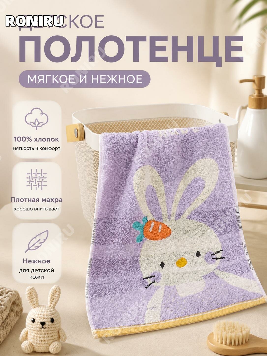 Детское хлопковое полотенце25х50 см, фиолетовое, жаккардовый кролик