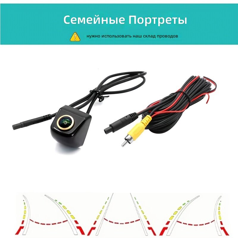 Камера заднего вида рыбий глаз HD, универсальный металлический корпус, с динамической траекторией движения, ночное видение, широкий угол