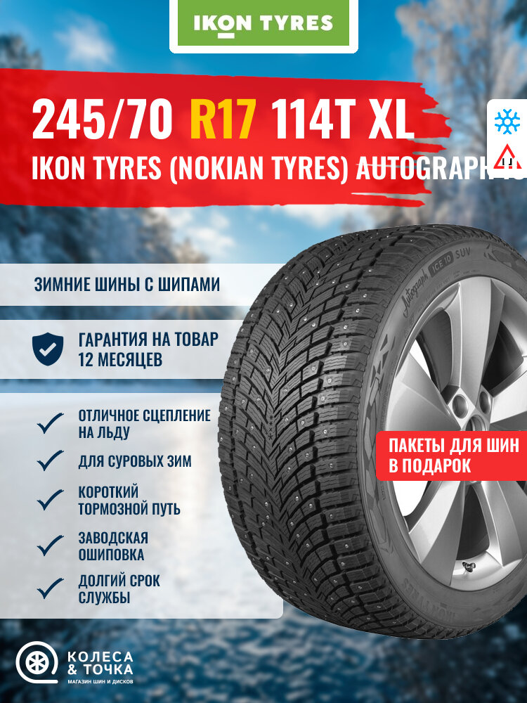 IKON TYRES (NOKIAN TYRES) AUTOGRAPH ICE 10 SUV 245/70R17 114T XL (зима / шипы) (445644)