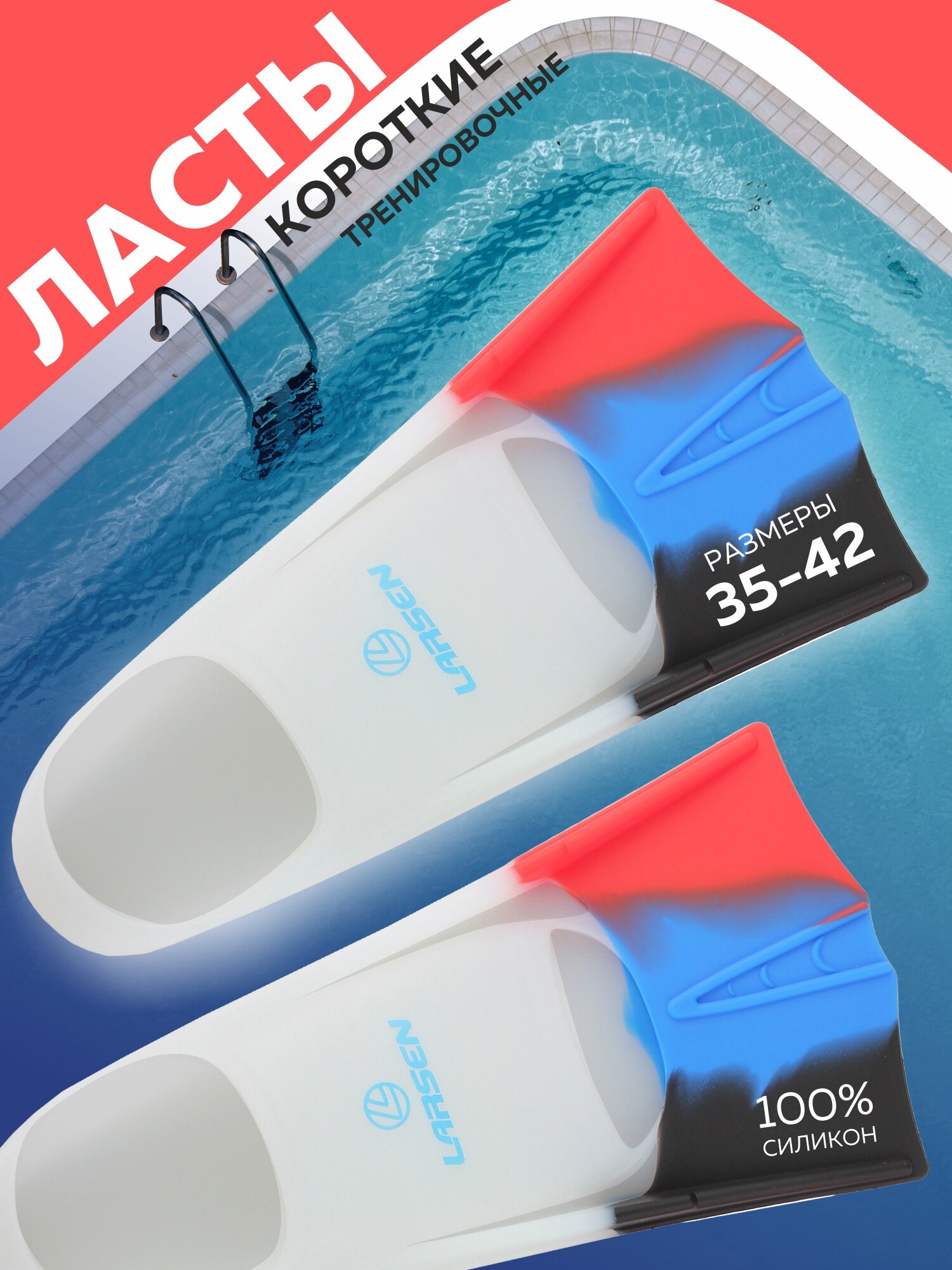Ласты для бассейна для плавания короткие тренировочные Multycolor Style 2 30-32