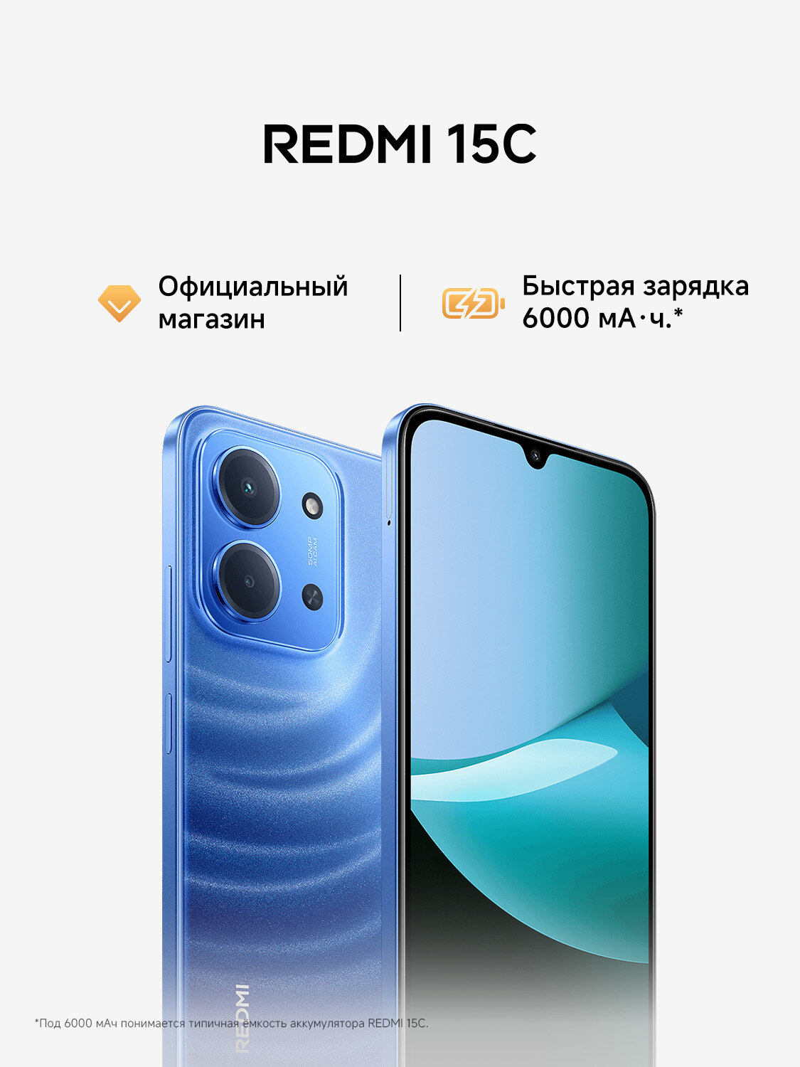 Смартфон Xiaomi Redmi 15C 4GB+128GB Blue, Ростест, NFC, 6.9"