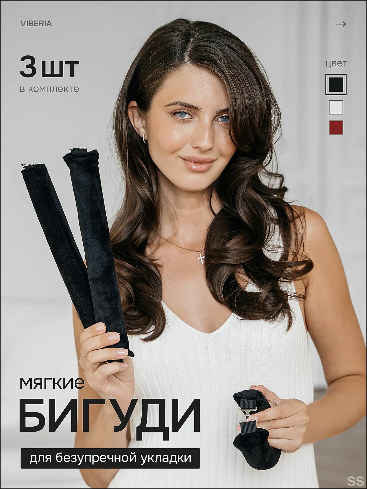 Бигуди для волос мягкие, для объема и локонов, черные, 3 штуки
