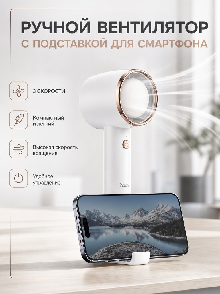 Ручной мини-вентилятор 4000 mAh с подставкой для телефона