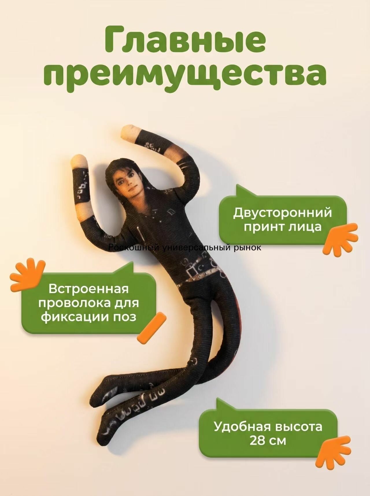 Гибкая фигурка Майкла Джексона, 28 см, проволочный каркас, король поп-музыки, сувенир для поклонников поп-музыки проволочный каркас фигурка сувенир поп-музыка