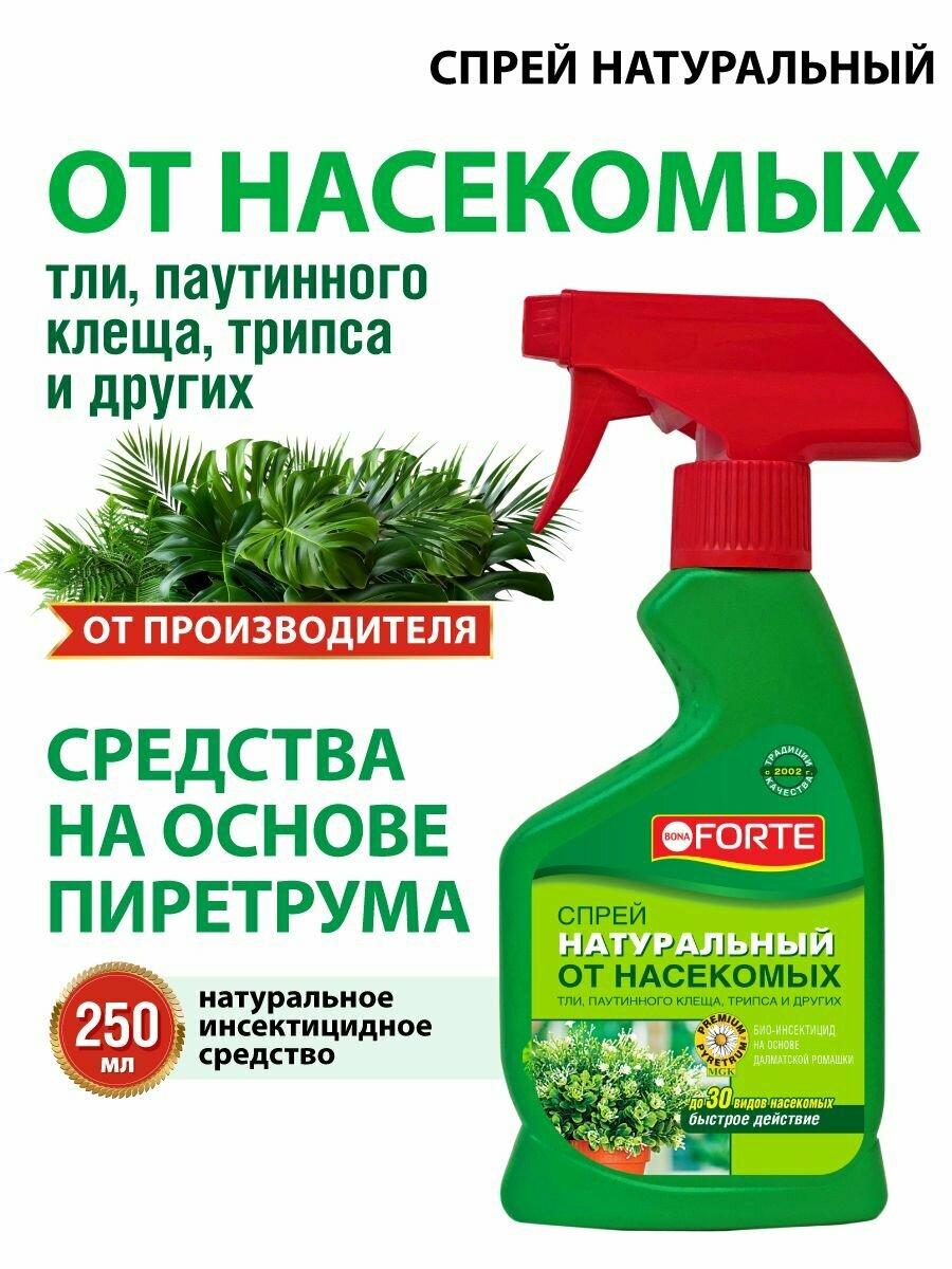 Средство от тли, гусениц, трипсов, паутинного клеща и других насекомых вредителей на растениях Бона Форте, флакон 1 л инсектицид для растений защита от вредителей