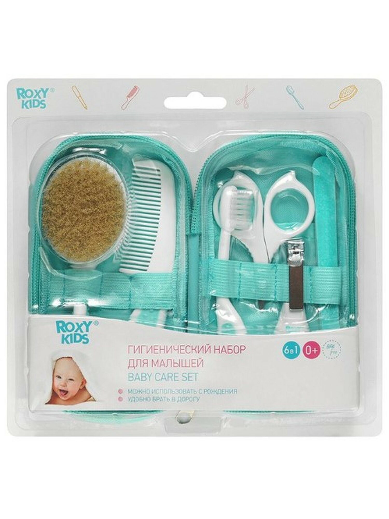 ROXY-KIDS набор гигиенический для малышей BABY CARE SET 0+ — Гигиенический набор для малышей в футляре