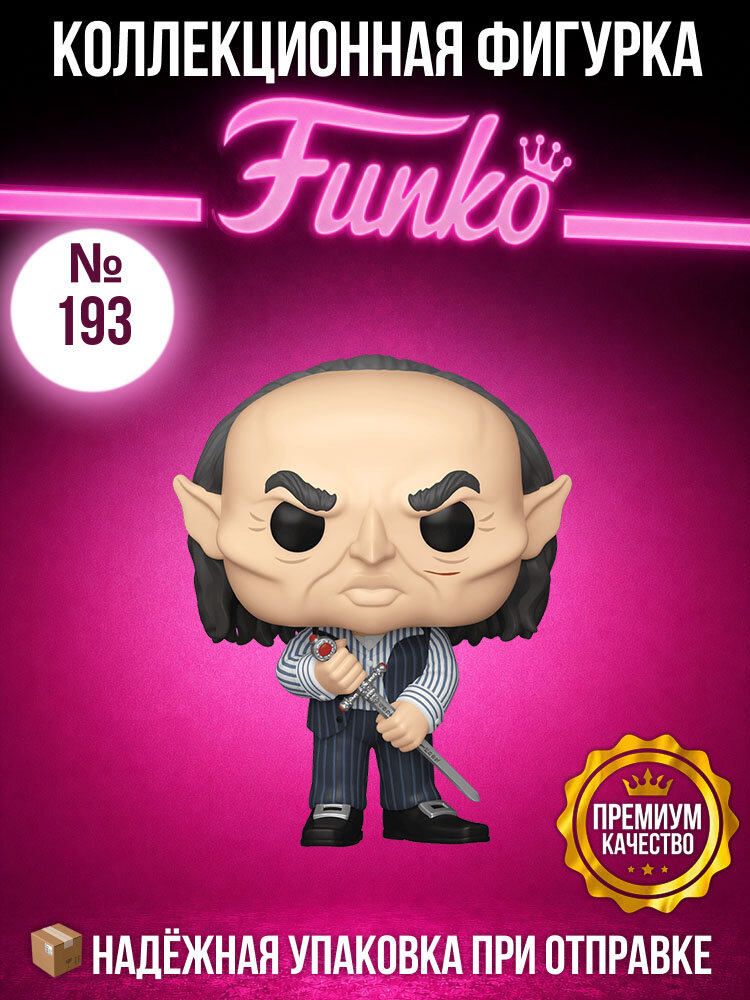 Фигурка Funko POP! Harry Potter S20 Griphook (193) 90269
