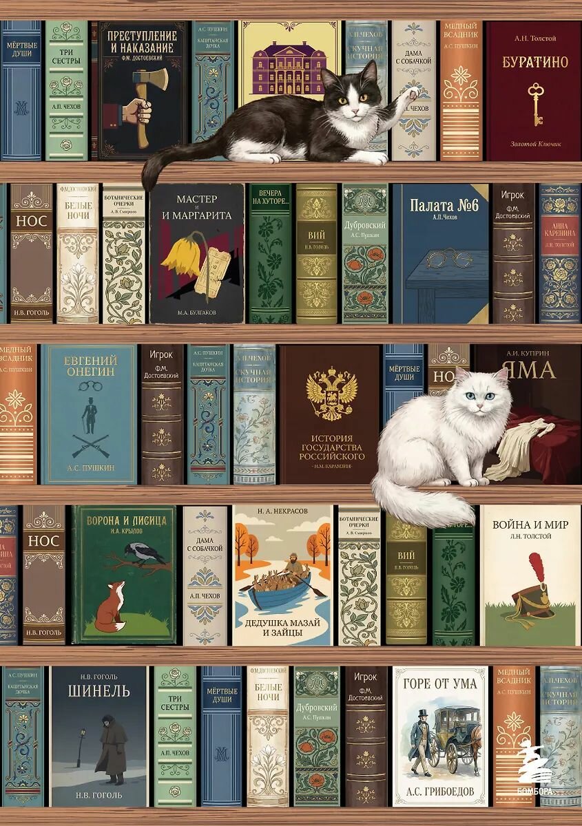 ЭКСМО Блокнот. Книжный шкаф. А5, твердая обложка, 64 л. у. н, 2026 г