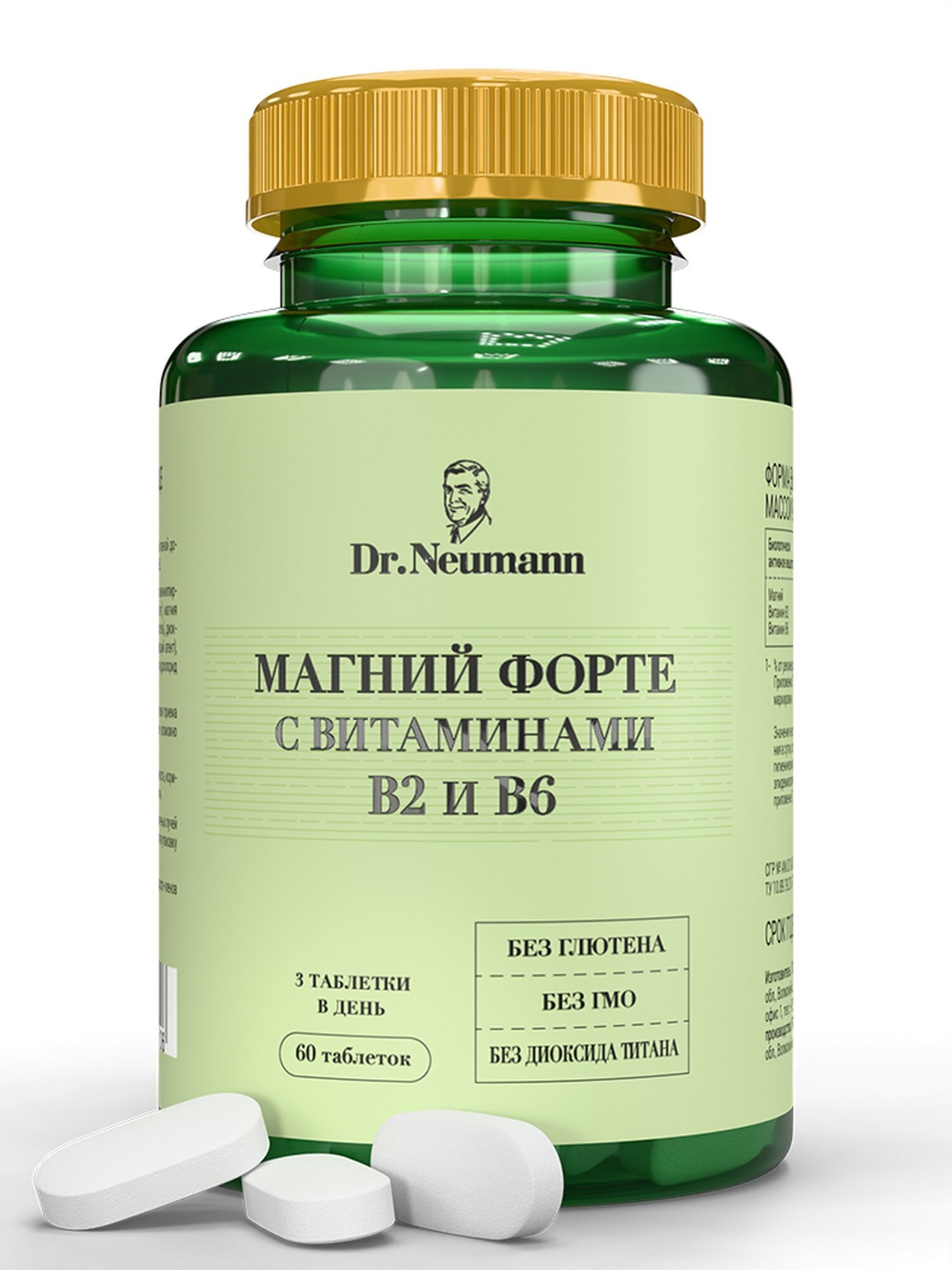 DR NEUMANN магний форте С витаминами В2 И В6 N60 табл ПО 900МГ