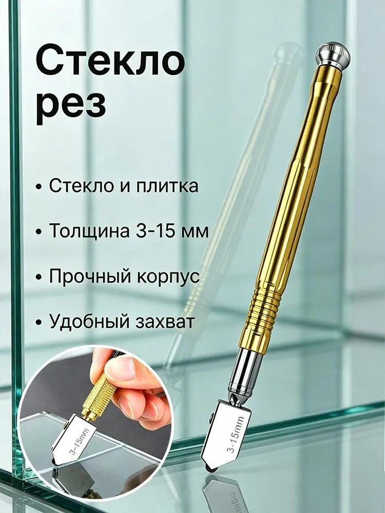 Ручной плиткорез-стеклорез 2 в 1 с набором сменных роликов, алмазный роликовый инструмент для резки кафеля, зеркала и стекла (Алюминиевый/Пластиковый корпус)