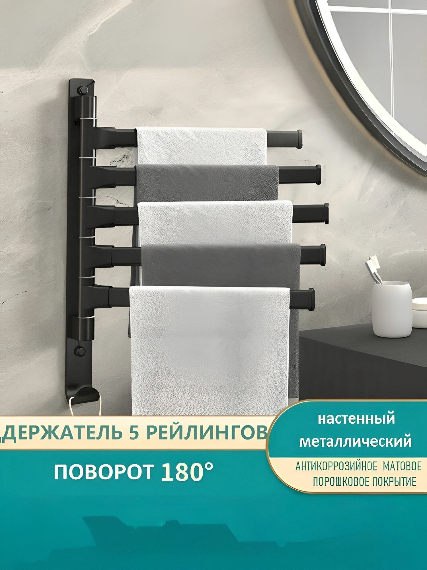 Держатель металлический 33 см поворотный Черный 5 уровней