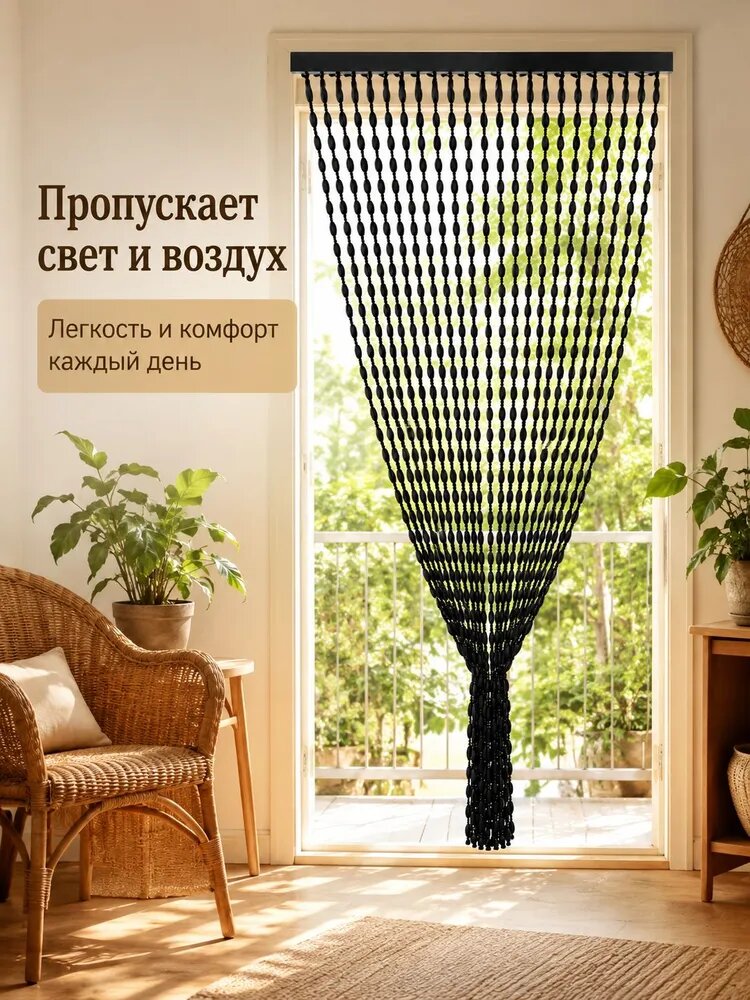 Занавеска на дверь из бусин 100x200 см черный