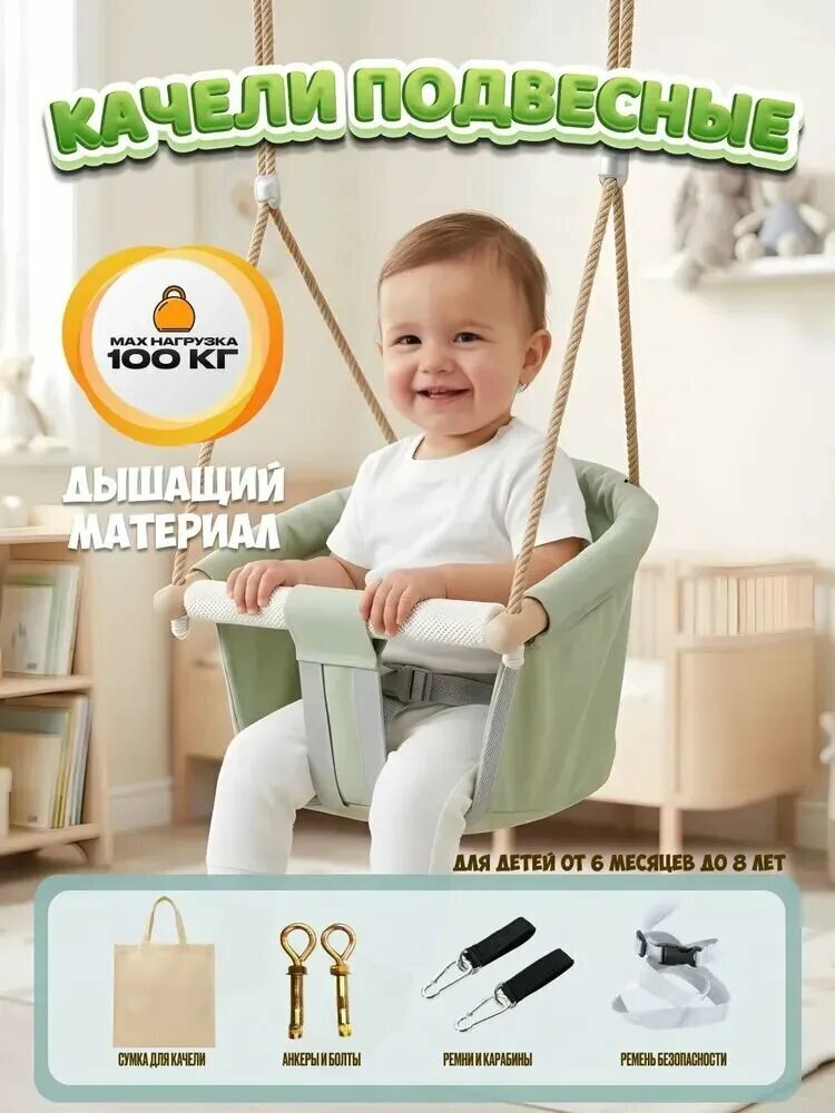 Качели детские, подвесные, регулируемая высота, для дома и дачи, безопасные материалы