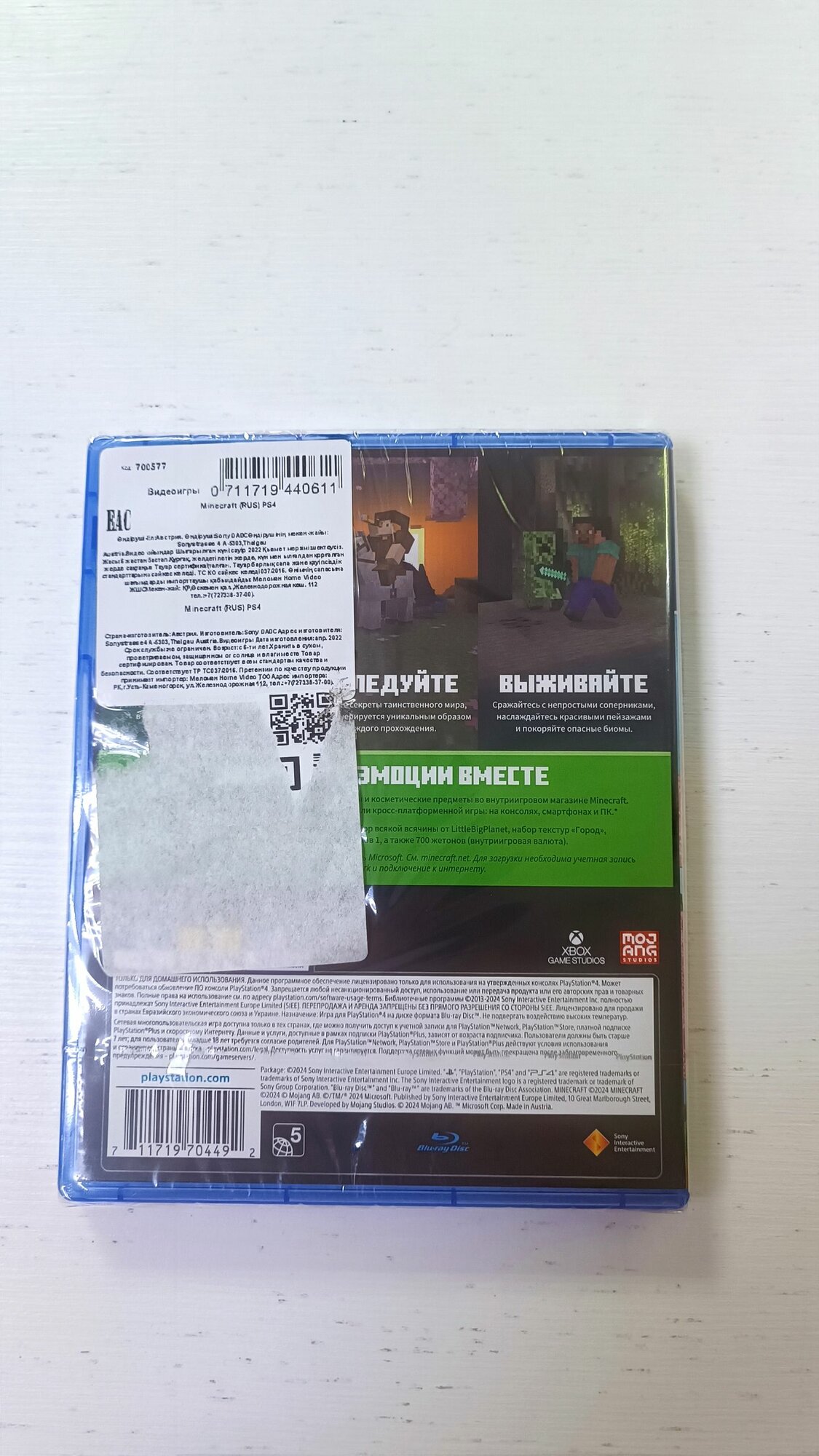 Игра Minecraft RUS Edition — фото 1