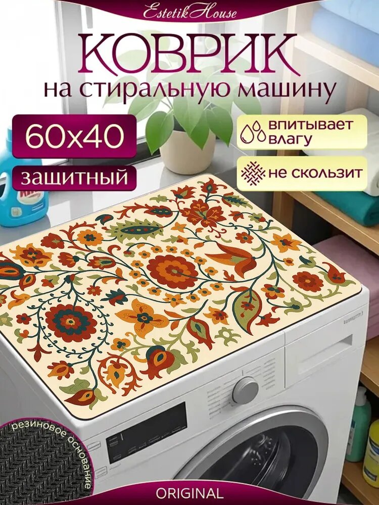 Ковер для детской 40x60 см