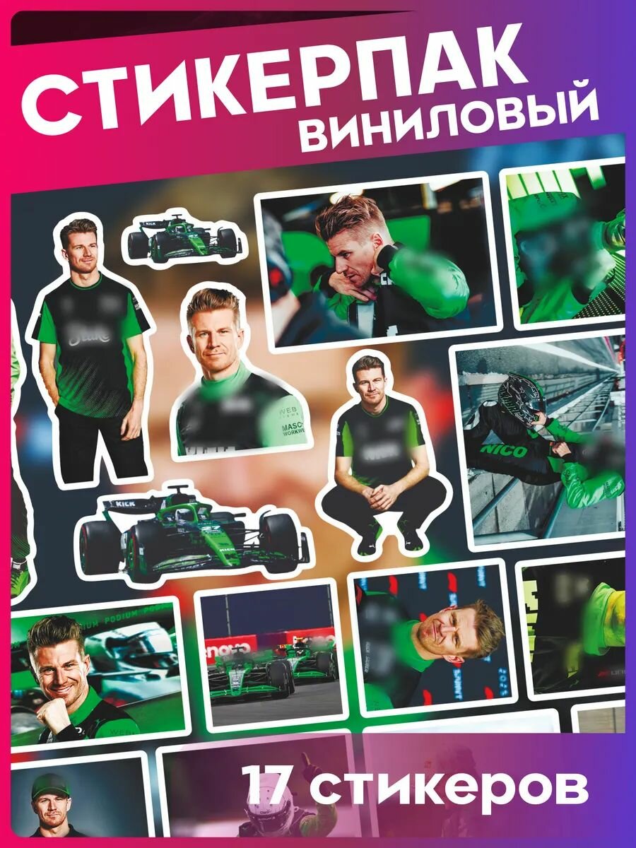 Набор наклеек Формула 1 Ф1 Нико Хюлькенберг