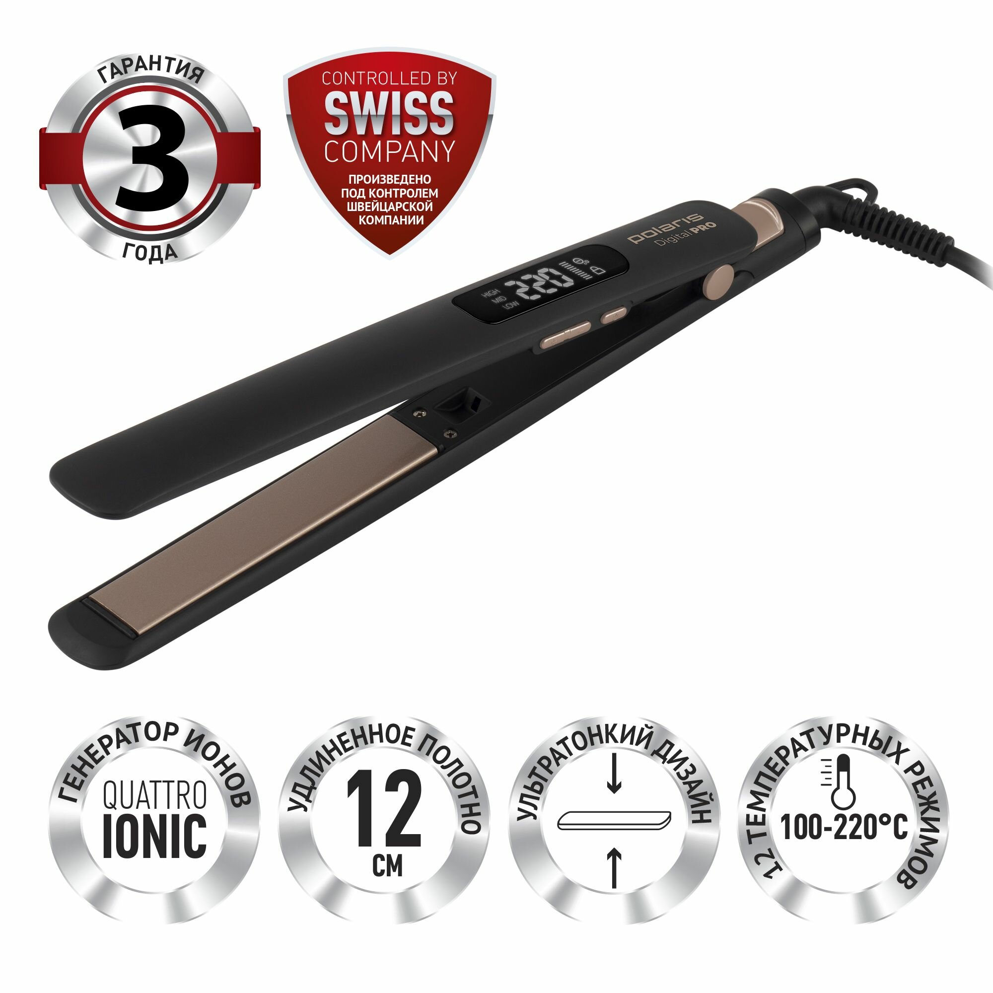 Выпрямитель для волос Polaris PHS 5012KT UltraSlim Digital PRO