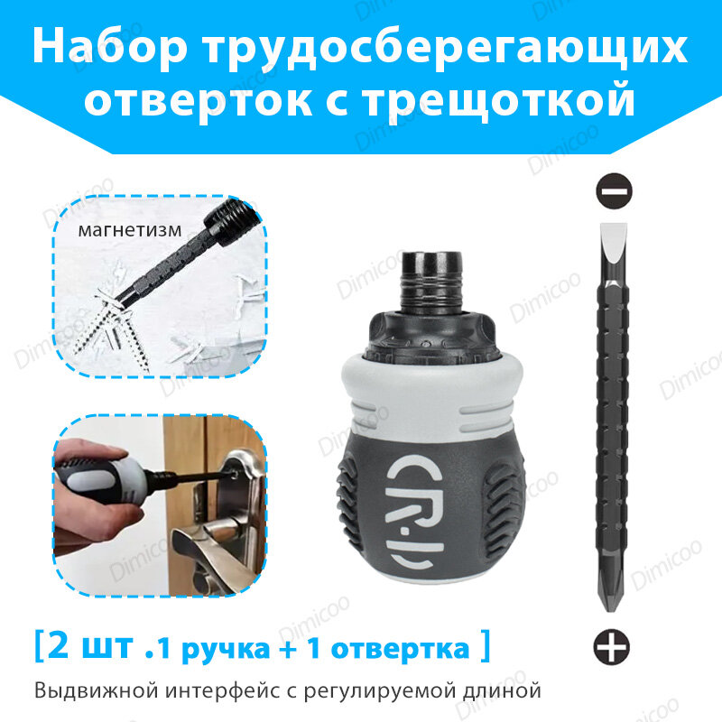 2 шт. ручной набор трещоточных отверток, Телескопическая регулировка, магнитная набор отверток с трещоткой магнитные телескопические