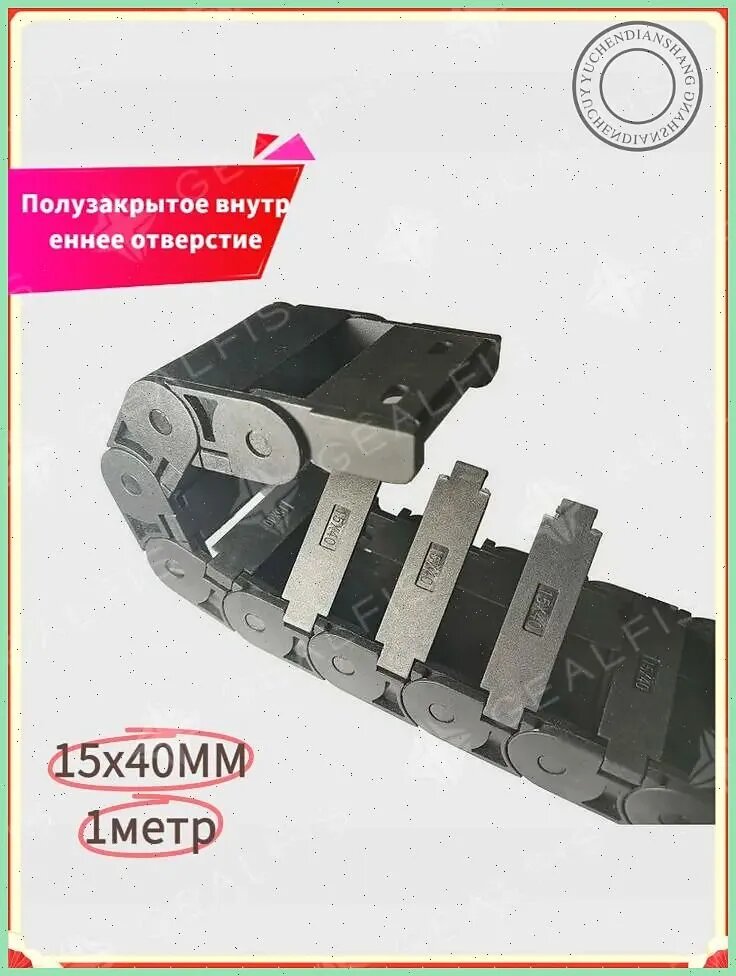 Гибкий кабель-канал 15x40 мм 1м