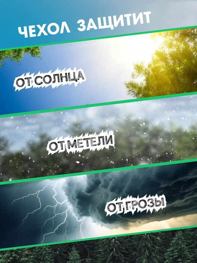 Чехол велосипедный 4Ride, непромокаемый, для велосипедов 26"-29", черный
