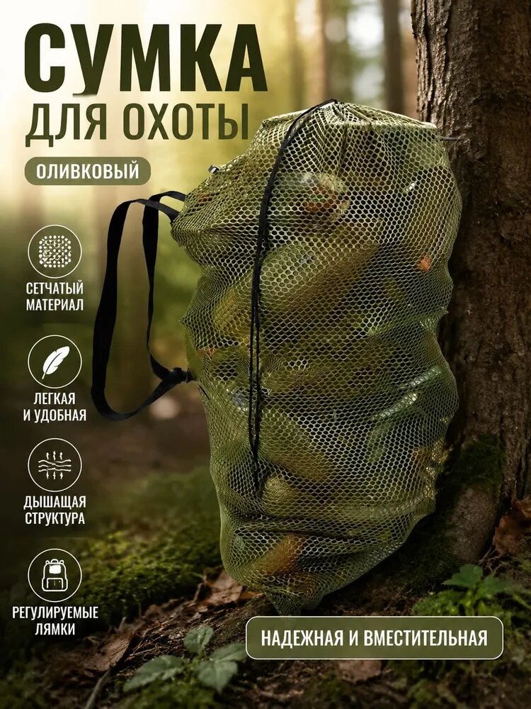 GMV Сумка для охоты оливковый