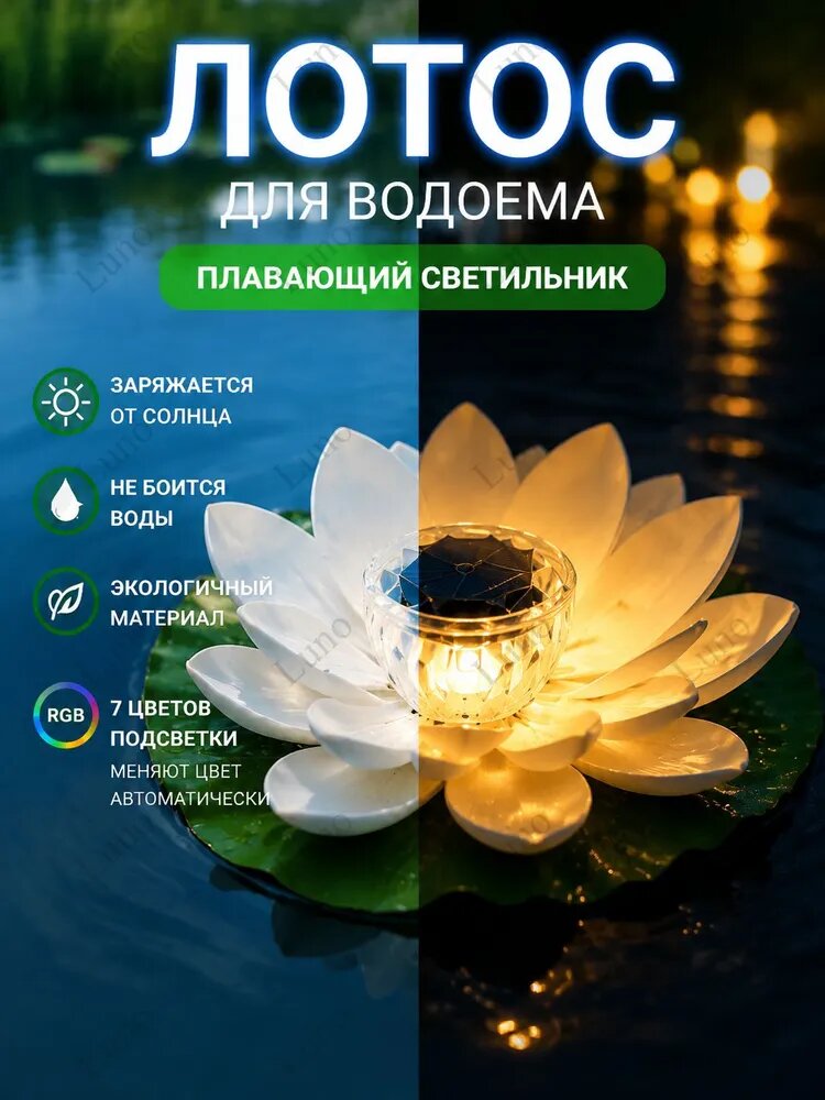 Кувшинки LED для пруда Лотос, водонепроницаемые декоративные светильники для сада с цветной подсветкой
