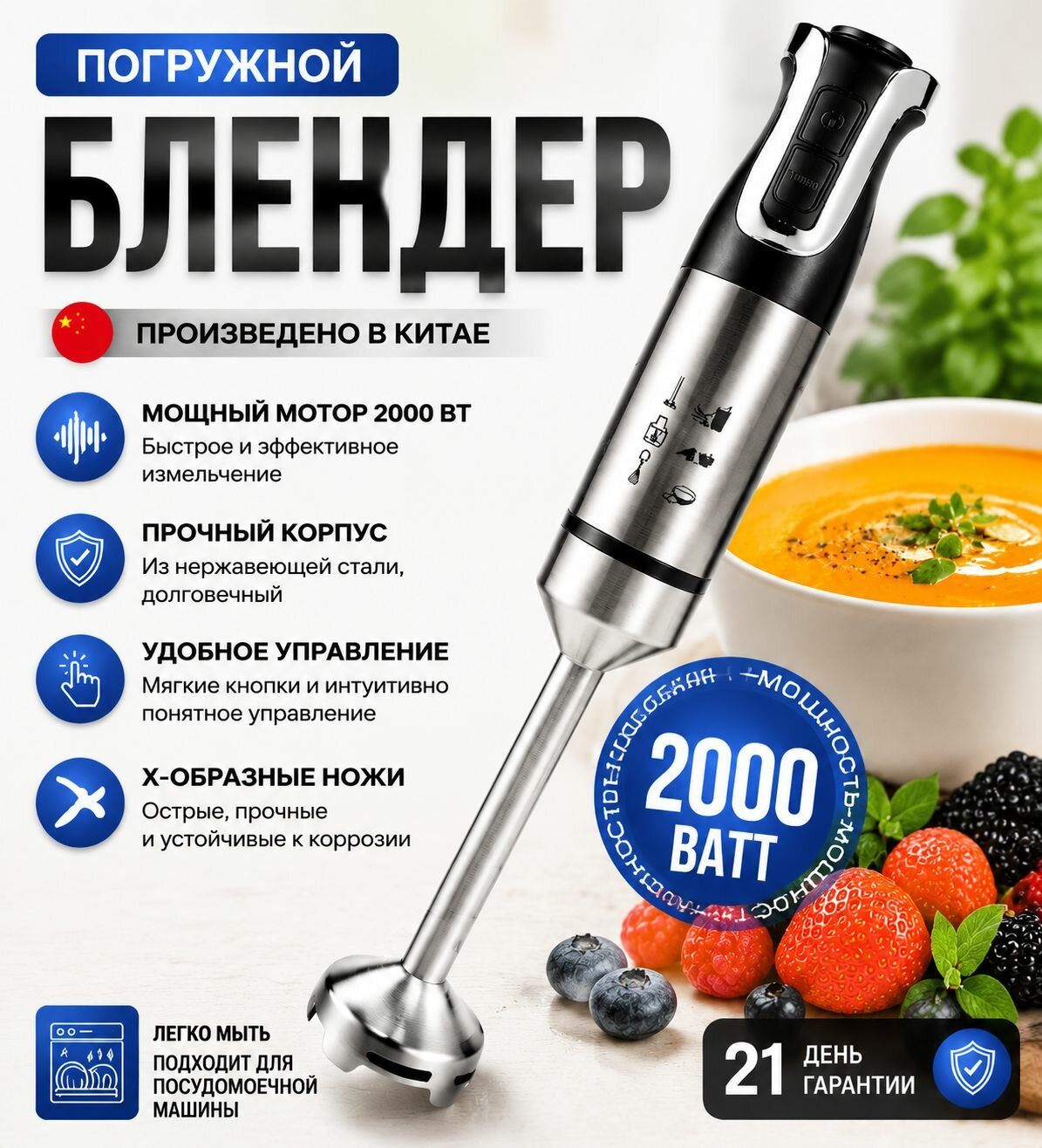 Погружной блендер sct-7003, белый, серебристый