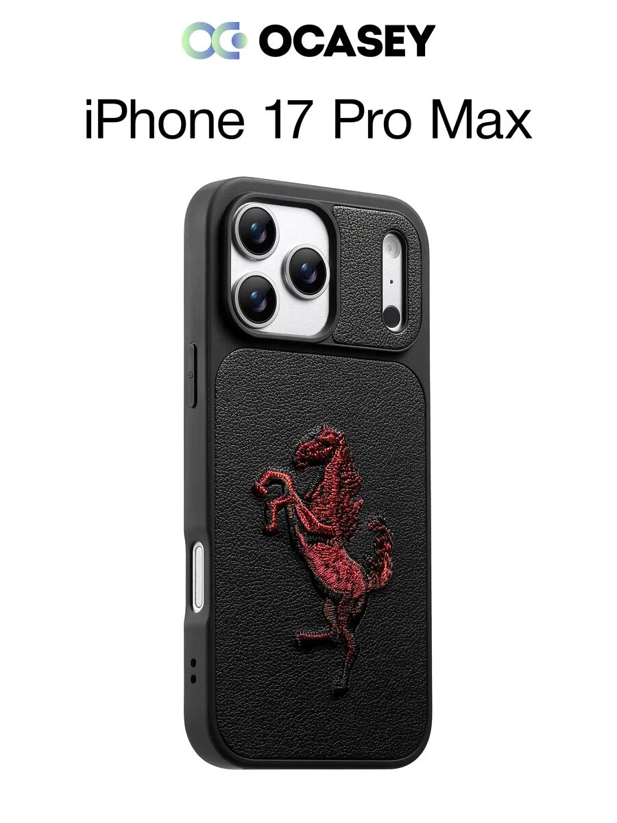 Чехол на iPhone 17 Pro Max с принтом