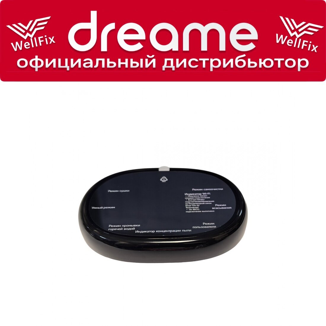 Дисплей для Dreame H15 Pro Heat