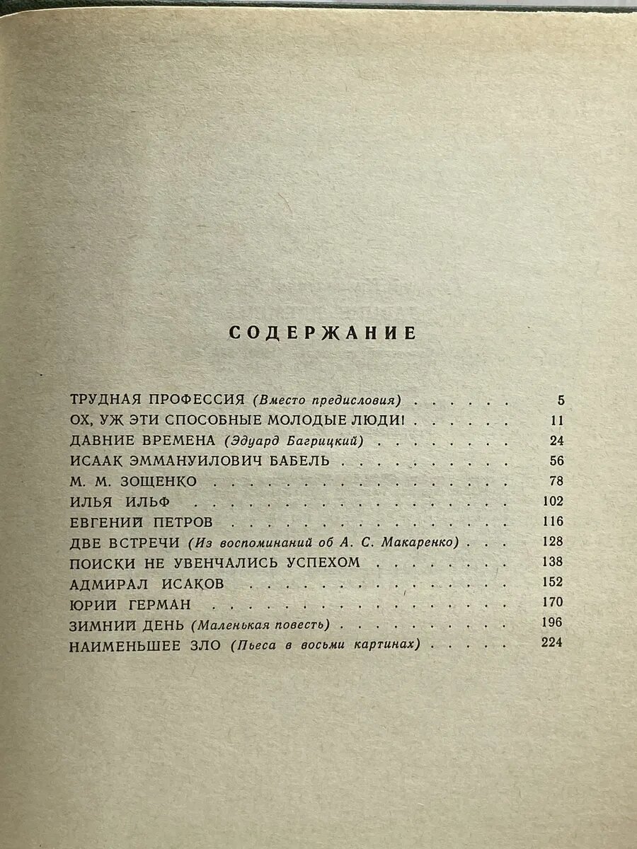 Древние времена — фото 1