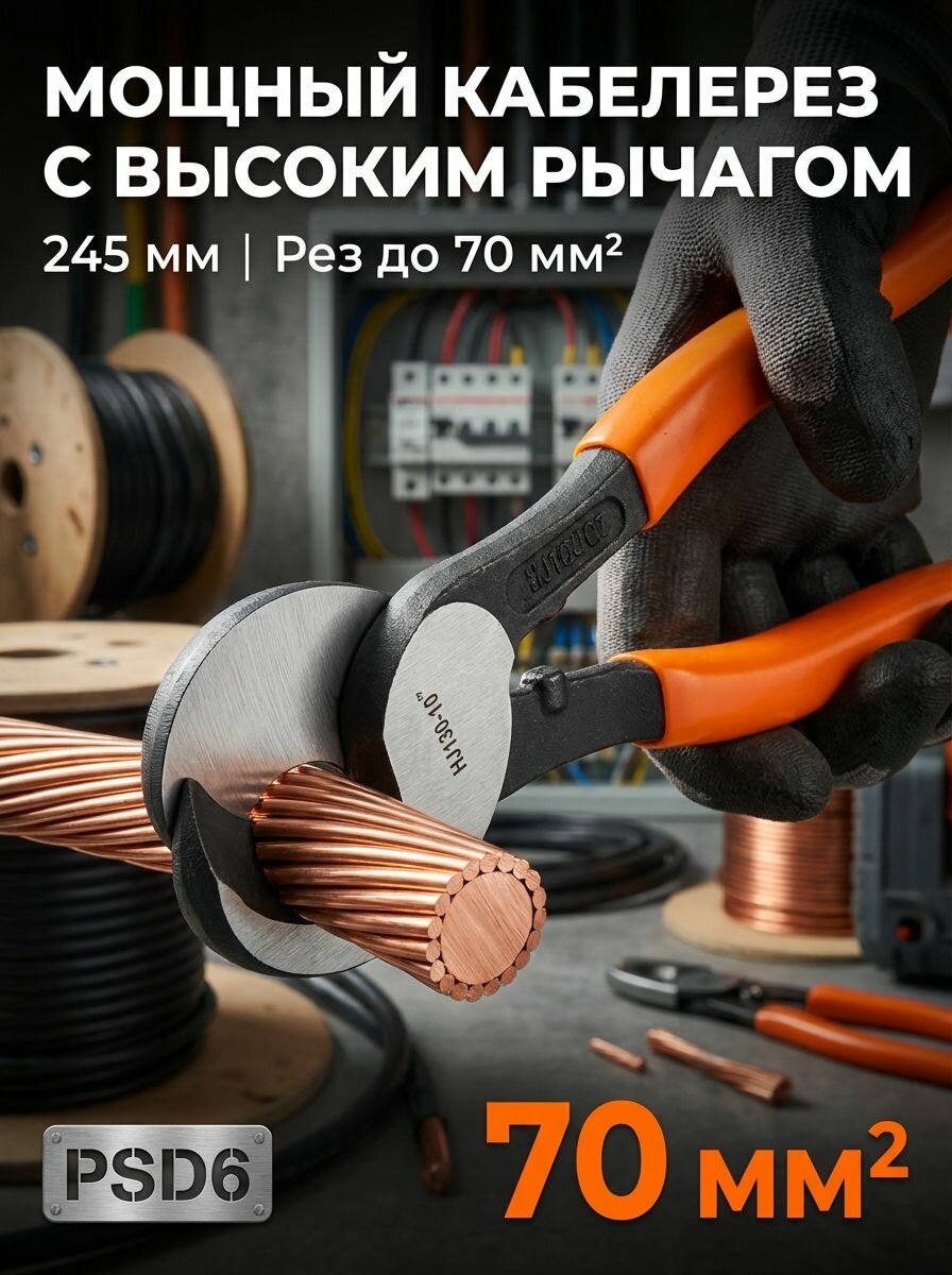 Инструмент для резки стальных тросов, облегчённые кабельные ножницы, высоко рычажные кабельные ножницы, противоскользящая ручка, эффективная резка алюминия