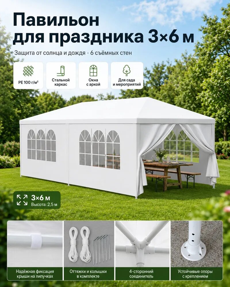 Шатер,600х300х250см
