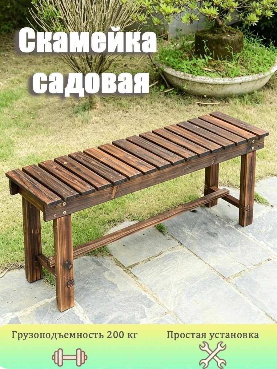 Садовый стул, Массив дерева, 1 шт