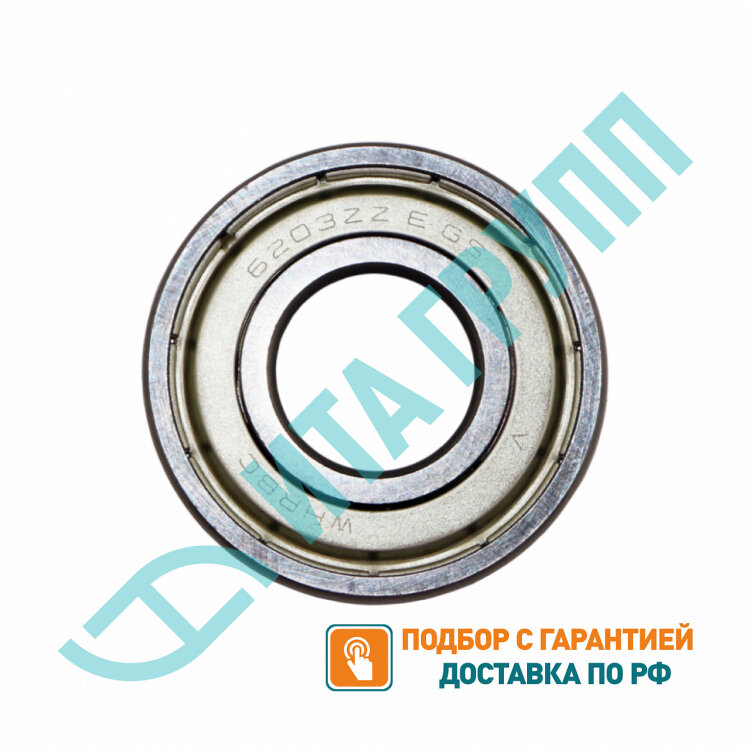 Подшипник барабана для стиральной машины Indesit 6203-ZZ, 17x40x12, C90000006