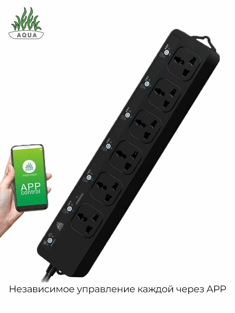 6 розеток, дистанционное управление через Bluetooth/приложение, week aqua