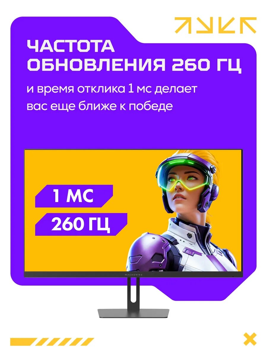 Монитор MCQ27F260 27", 2560х1440 Fast IPS, Adaptive Sync — фото 1
