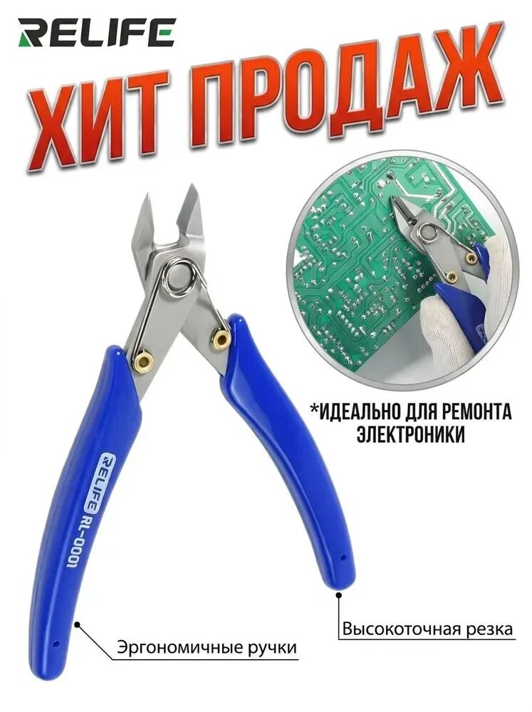 Прецизионные ножницы, кабельные ножницы, используются для выключателей, печатных плат, электронных компонентов, материнских плат, проводов, синего цвета
