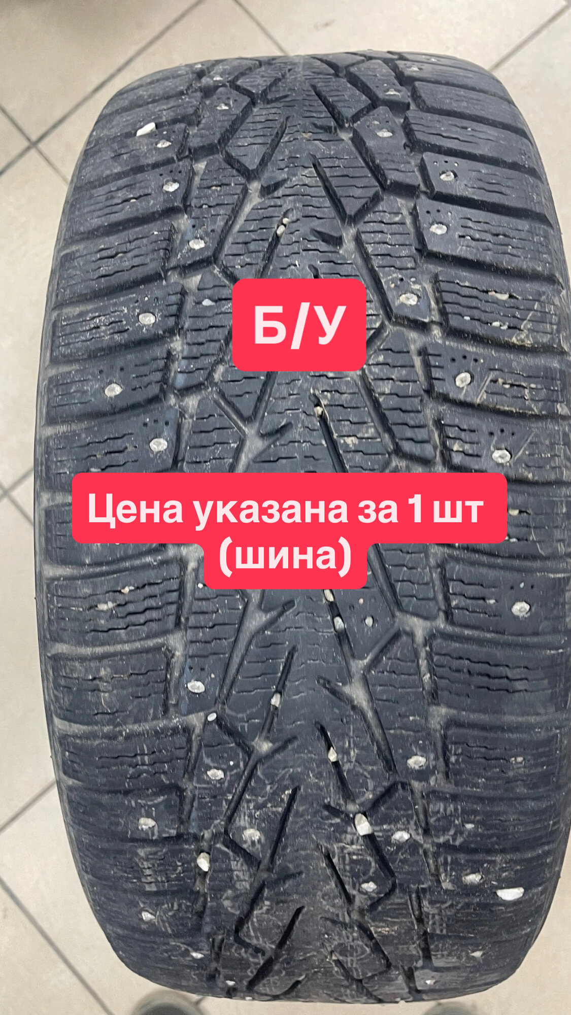 Б/У зимние шины Nokian Hakkapeliitta 7 235/45 R17 97T