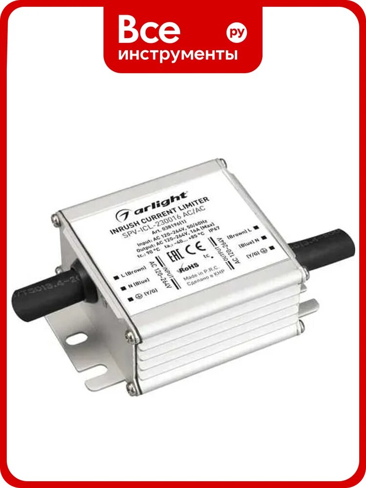 Ограничитель пускового тока Arlight SPV-ICL-230016 AC/AC 1 шт. 038196(1)