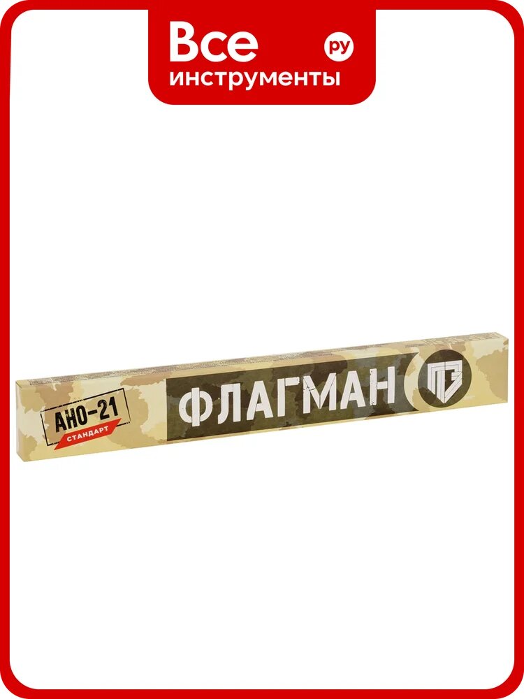 Электроды АНО-21 Стандарт ф 2,0 мм (1,0кг флагман) ГОСТ 9466-75 ООО «Пензенские электроды» 00-00003511