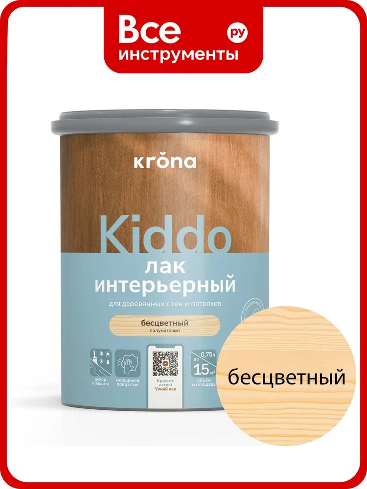 Лак интерьерный акриловый для дерева KRONA KIDDO бесцветный 0,75 л 66323002
