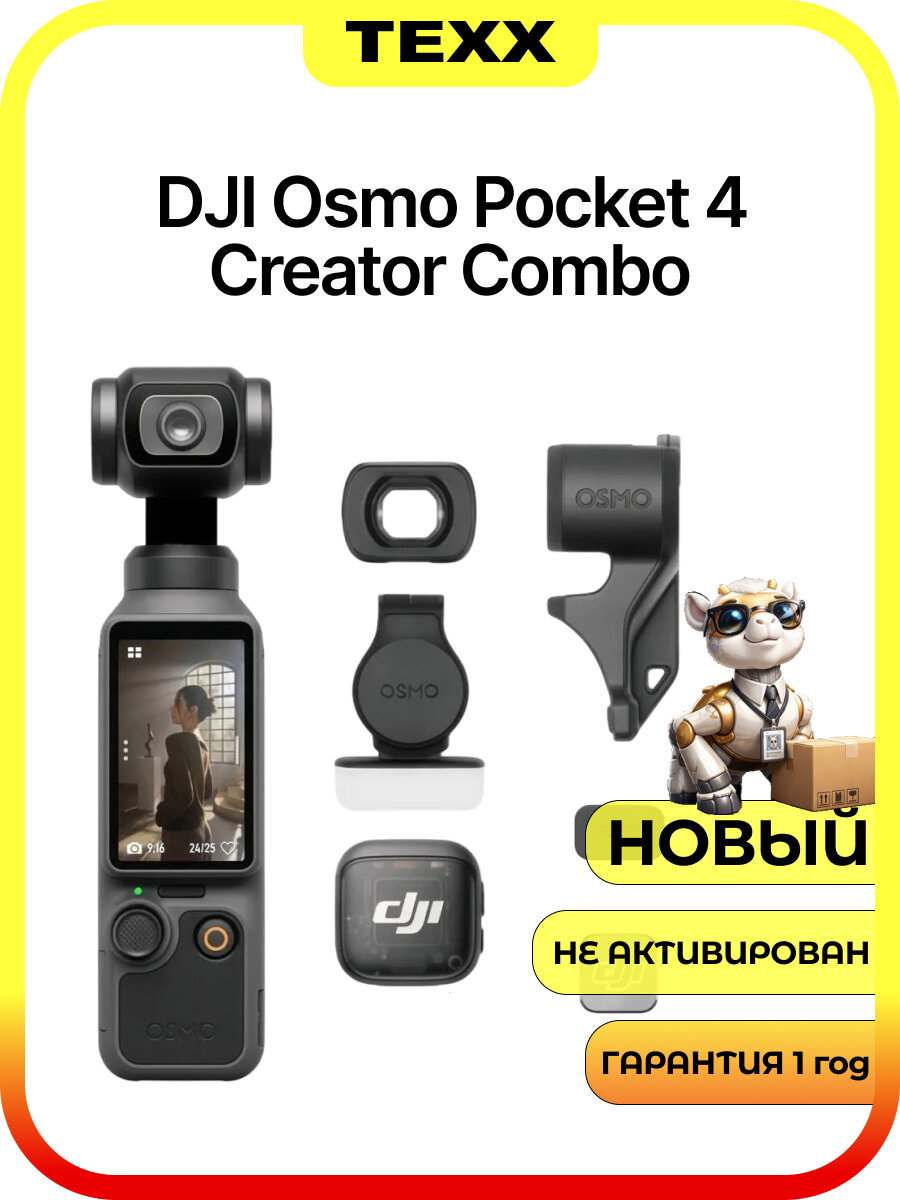 Экшн-камера DJI Osmo Pocket 4 Creator Combo 4k/240fps (черный) black