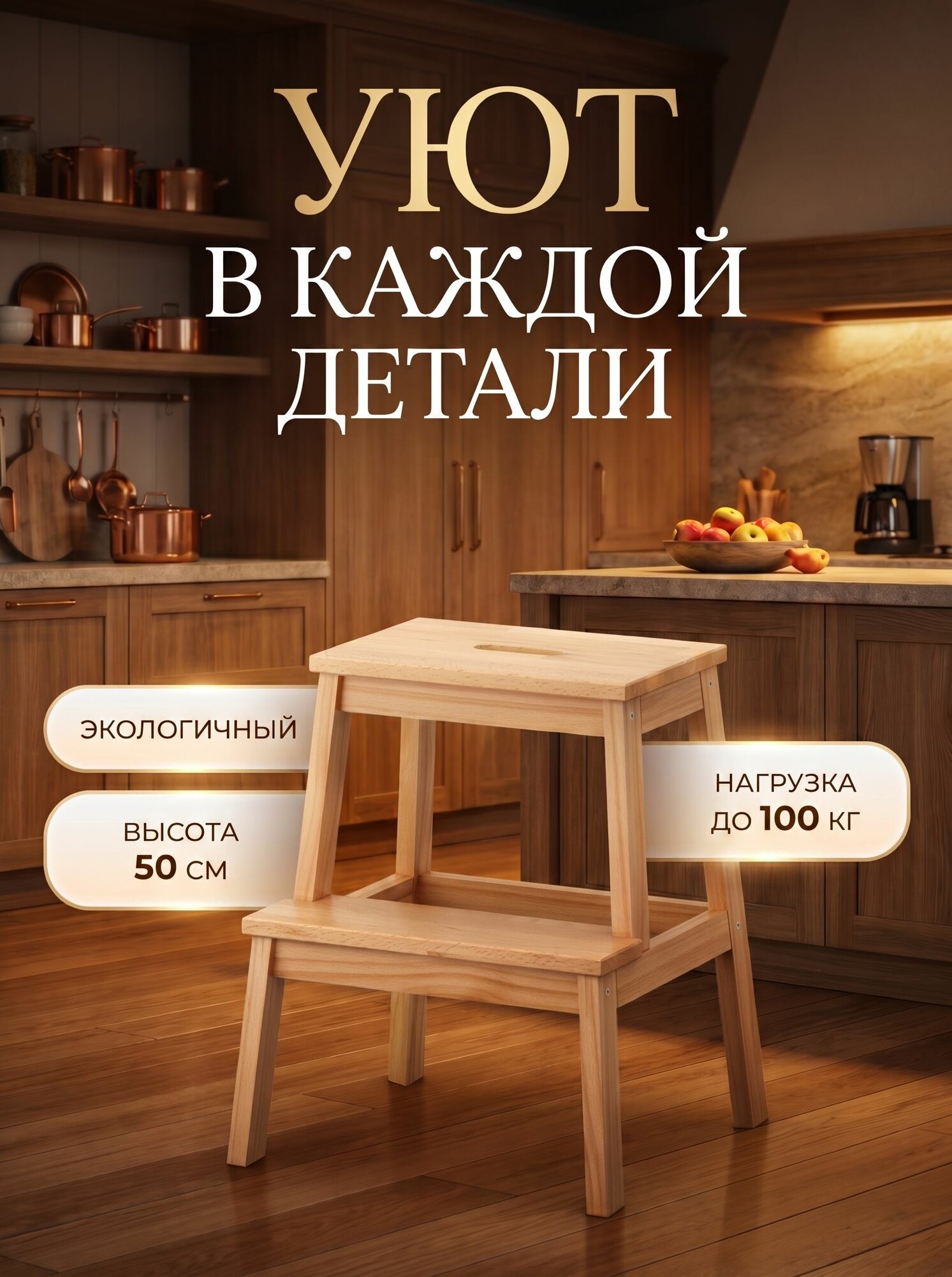 IKEA Табурет-стремянка, 1 шт.